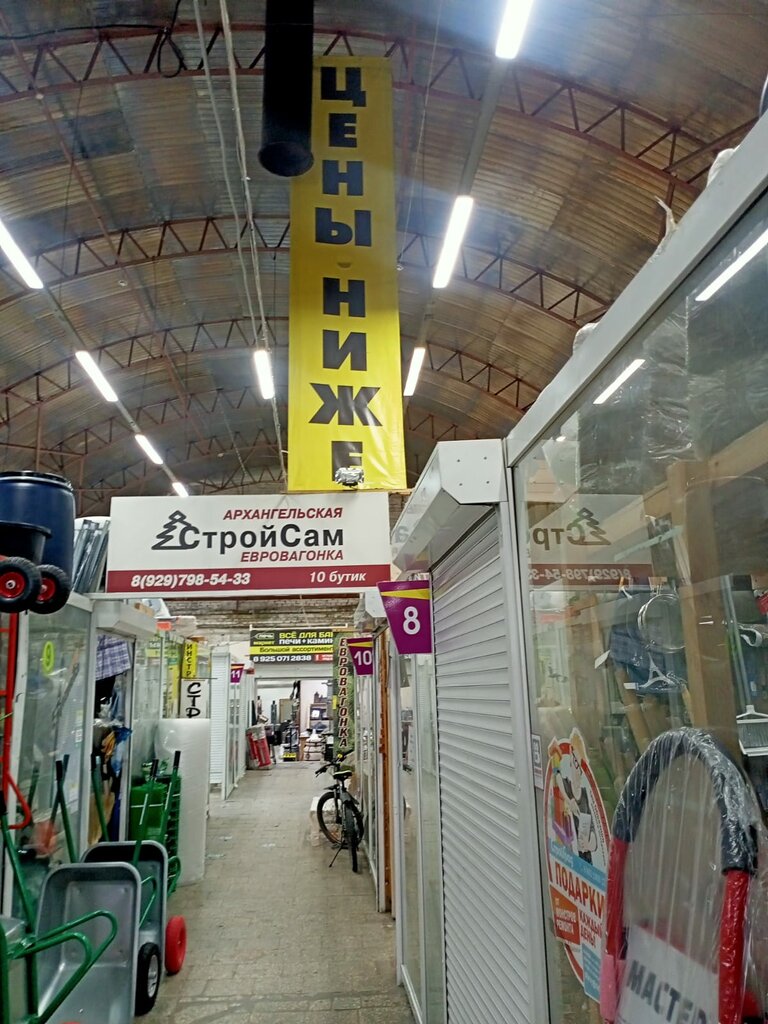 Yapı mağazası StroySam, Ulyanovsk, foto