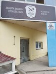 All right (Krupskoy Street No:145), güvenlik ve alarm sistemleri  Barnaul'dan