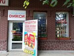 Дикси (ulitsa Ramonova No:7), market  Vladikavkaz'dan