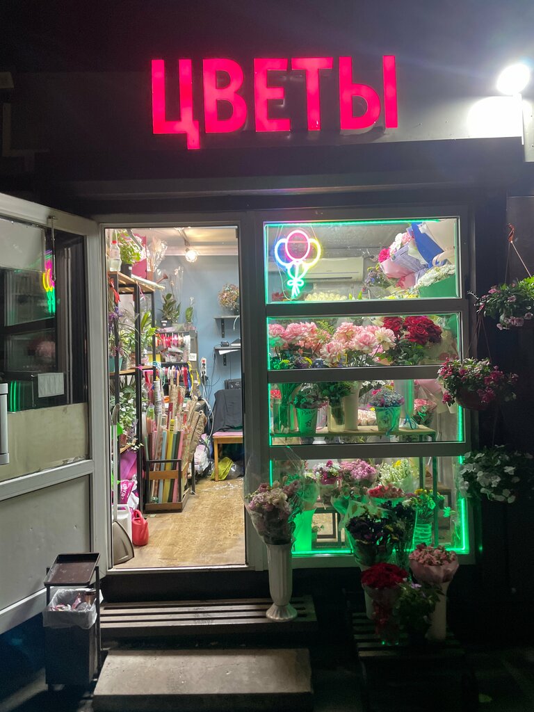 Çiçekçiler Felicia, Rostov‑na‑Donu, foto