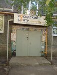 Притяжение (Lenin Avenue No:45к4), sivil toplum kuruluşları  Nijni Novgorod'dan