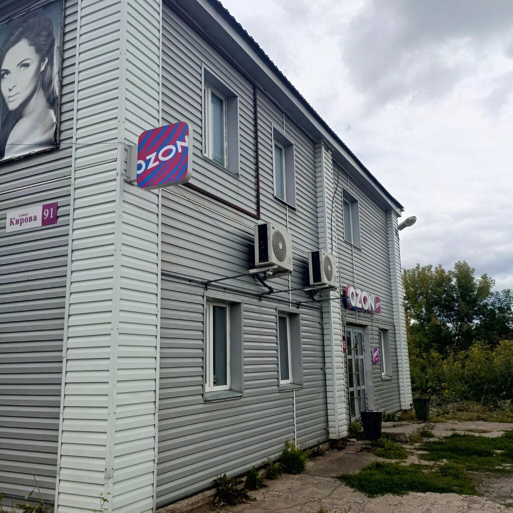 Teslimat noktası Ozon, Bogotol, foto