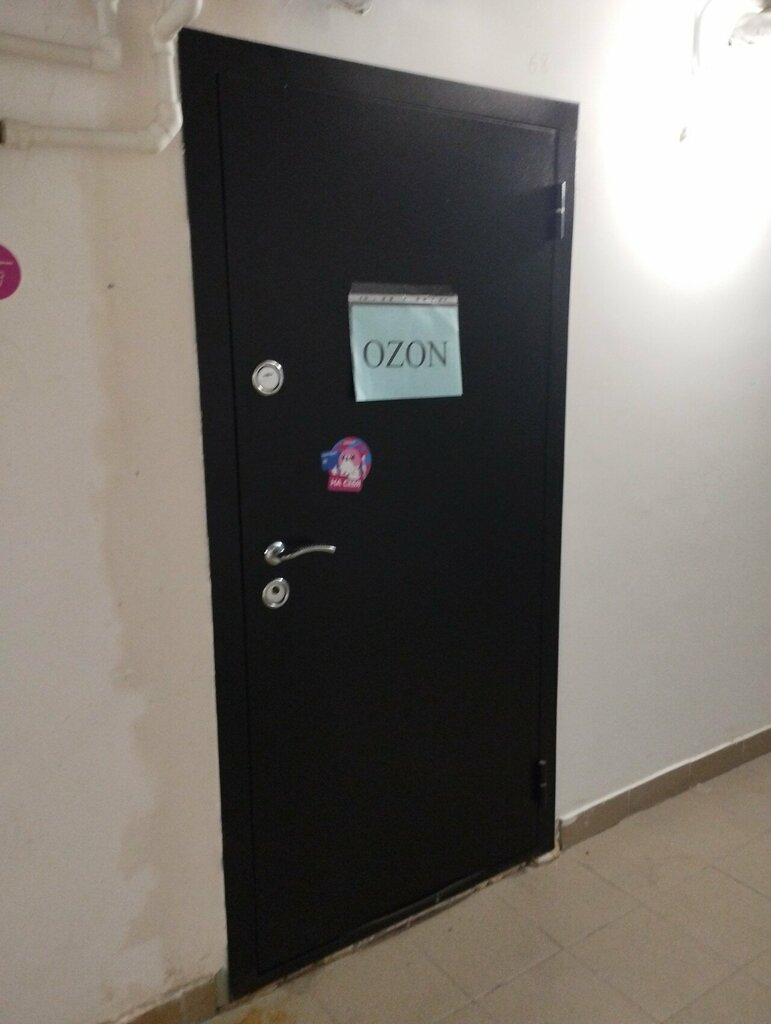 Teslimat noktası Ozon, Anapa, foto