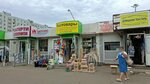 1000 мелочей (Adoratskogo Street No:21А), ev temizlik ürünleri  Kazan'dan