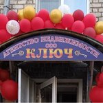 AN Klyuch (ulitsa Chvanova No:8), emlak ofisi  Kstovo'dan