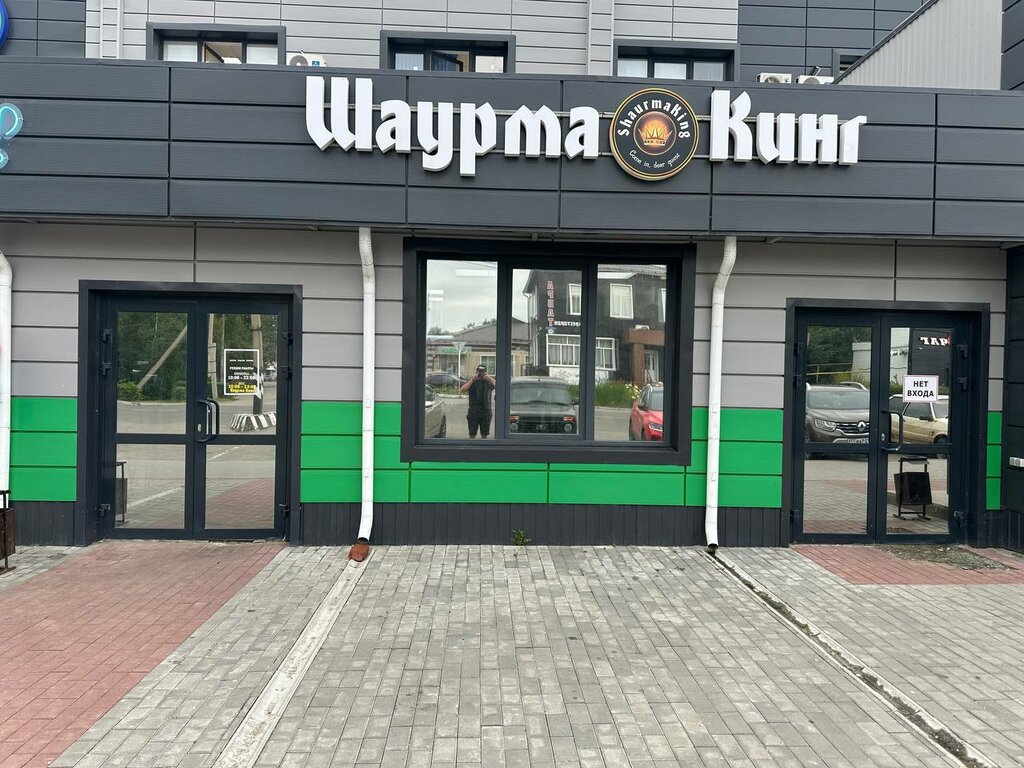 Kafe Шаурма Кинг, Plast, foto