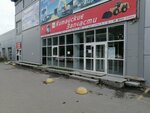 Бост (Respubliki Street No:256Ас1), özel ekipman yedek parçaları  Tiumen'den