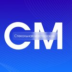 Стекольная мастерская (Il'icha Avenue No:30), cam atölye  Pervouralsk'tan