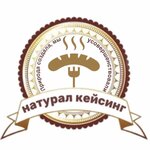 Natural Casing (ulitsa Pushkina No:45А), gıda hammaddesi  Voljski'den