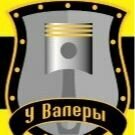 Автомаркет У Валеры (Leninskogo Komsomola Street No:29), otomobil yedek parçaları  Cheboksary'den