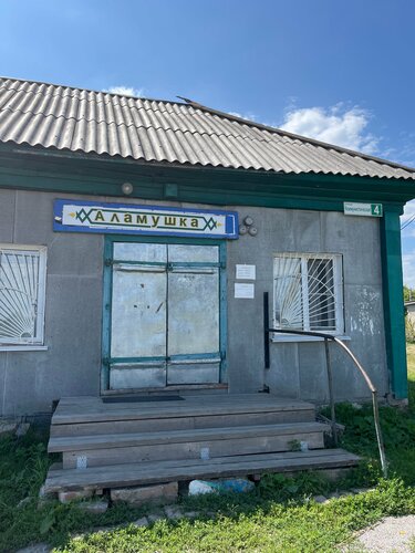 Market Аламушка, Altayski krayı, foto