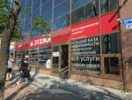 Центр ипотеки и недвижимости (Pobedy Street No:37), emlak ofisi  Yaroslavl'dan