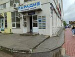 Туалет (Tryokhsvyatskaya Street No:6к1), tuvalet  Tver'den