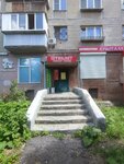 Ремонт обуви (Karla Marksa Avenue No:97), ayakkabı tamiri  Magnitogorsk'tan