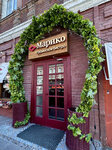 Марико - грузинское бистро (Galaktionovskaya Street No:39), restoran  Samara'dan
