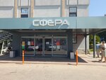 Основа (ulitsa Nikolayeva No:74), emlak ofisi  Smolensk'ten