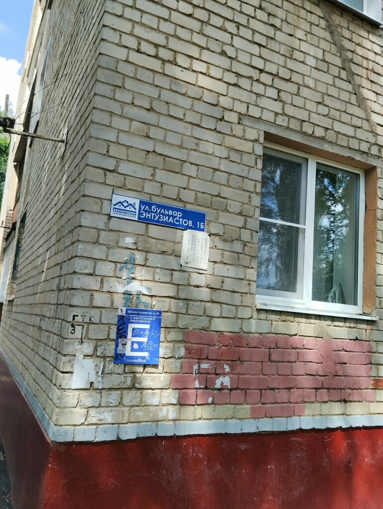 Otel Апартаменты на бульваре Энтузиастов, Tambov, foto