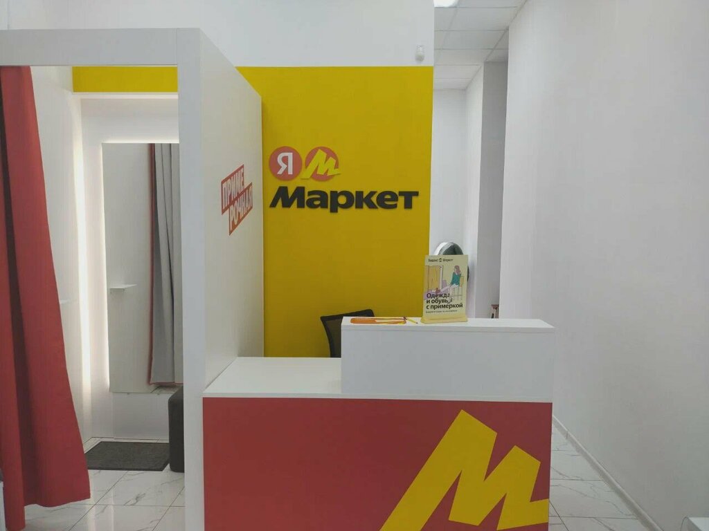 Teslimat noktası Yandex Market, Moskova, foto