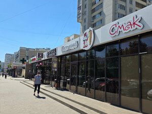 Восточный смак (Yunosti Boulevard No:5Б), kafe  Belgorod'dan