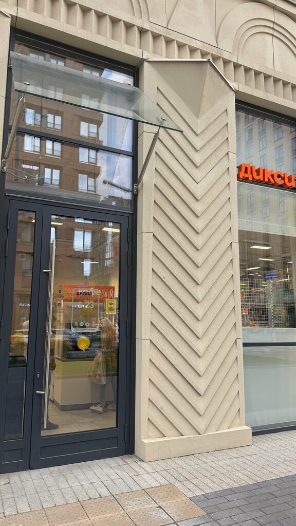 Süpermarket Dixy, Moskova, foto