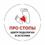 The Center of podology About the Foot (Perevertkina Street No:24), podoloji  Voronej'den
