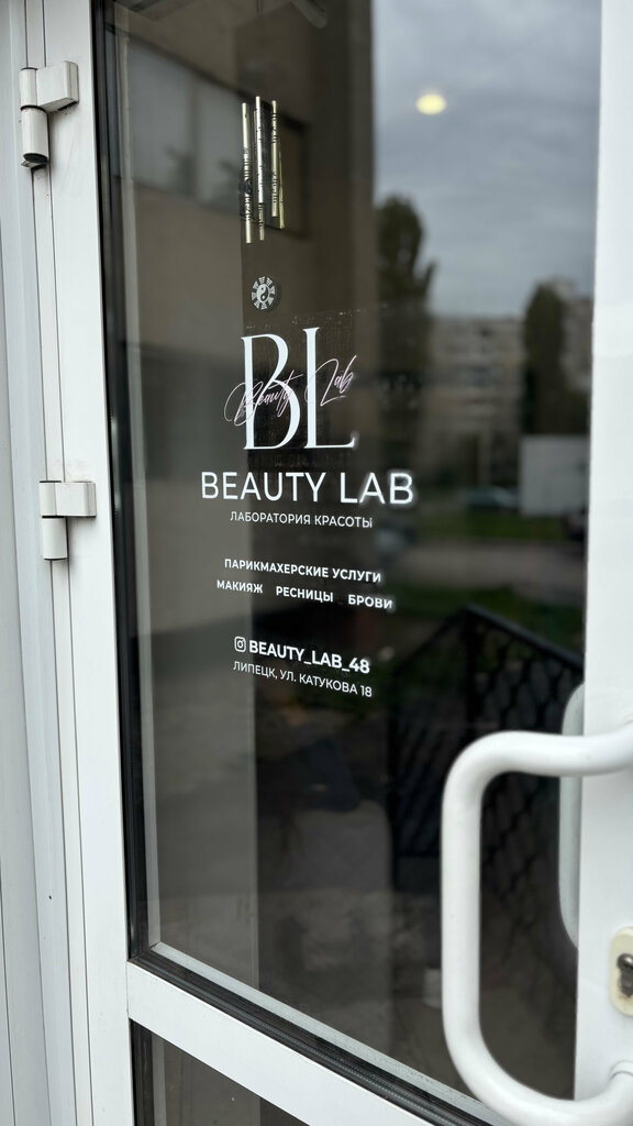 Güzellik salonu Beauty Lab, Lipetsk, foto