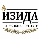 Izida (Amundsena Street No:68), cenaze hizmetleri  Yekaterinburg'dan