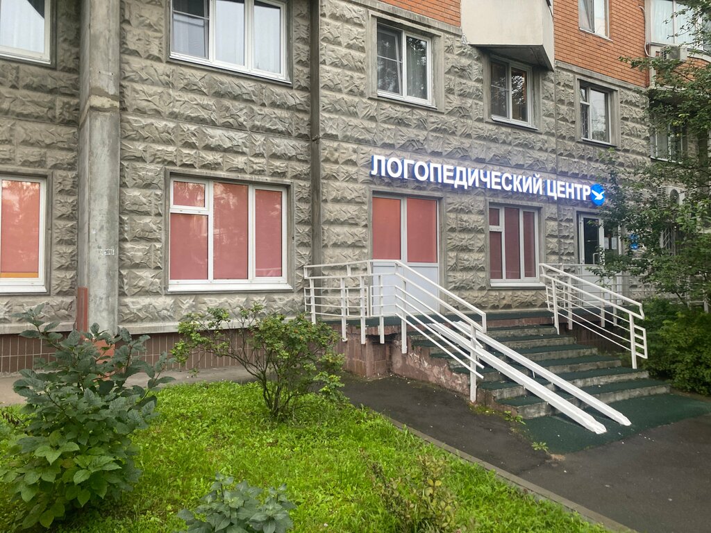 Konuşma terapistleri Логопедический центр, Moskova, foto