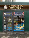 Золотая сеть семи морей (Dachnaya ulitsa No:44А), balık ve deniz ürünleri  Novosibirsk'ten