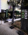 Seko Etiket Aksesuar (İstanbul, Güngören, Mehmet Nesih Özmen Mah., Savaş Cad., 13A), tekstil ekipmanları  İstanbul'dan