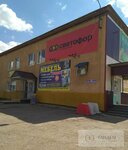 Студия мебели Тандем (Kosogornaya ulitsa No:39), mobilya mağazaları  Pohvistnevo'dan