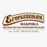 Егорьевские колбасы (Bezymenskogo Street No:14Д), kasap, şarküteri  Vladimir'den