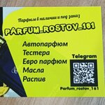 Парфюм Ростов (2nd Krasnodarskaya Street No:145/9), kozmetik ve parfümeri mağazaları  Rostov‑na‑Donu'dan