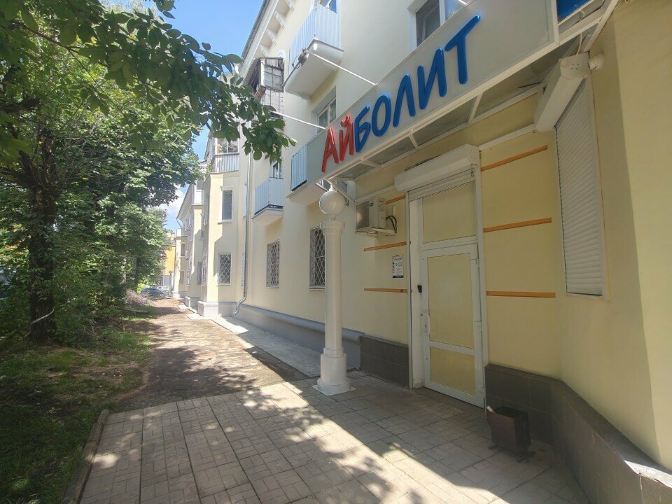 Özel ağız ve diş sağlığı klinikleri ve muayenehaneleri Aybolit, Tver, foto