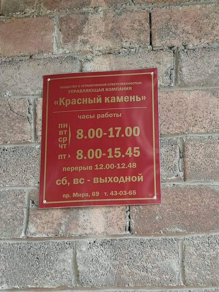 Konut servisleri kuruluşları Krasny kamen, Nijni Tagil, foto