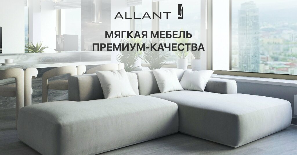 Mobilya mağazaları Allant, Yekaterinburg, foto