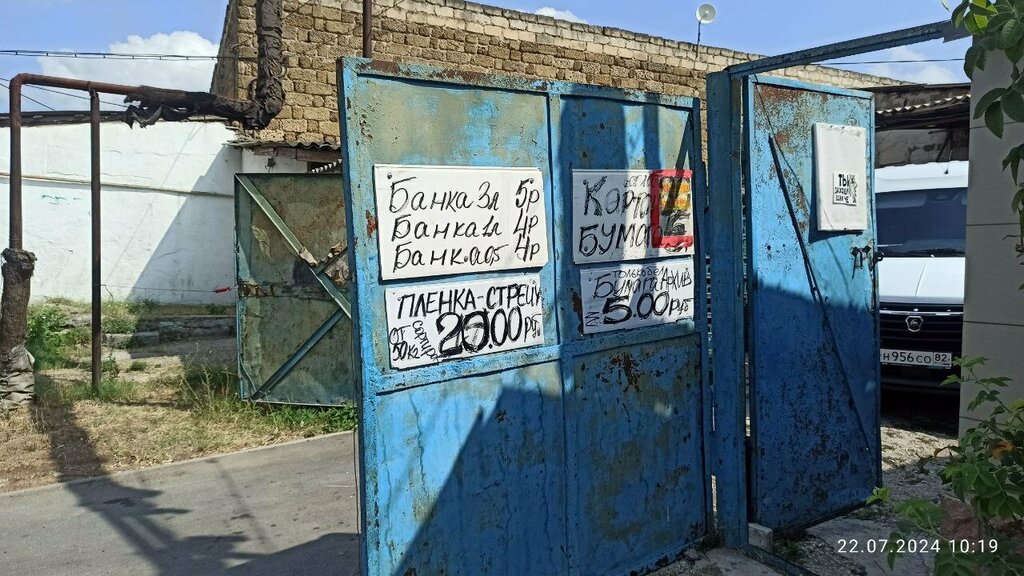 Geri dönüşüm maddeleri Приём вторсырья, Simferopol (Akmescit), foto