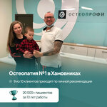 Osteoprofi clinic (3rd Frunzenskaya Street No:7), tıp merkezleri ve klinikler  Moskova'dan