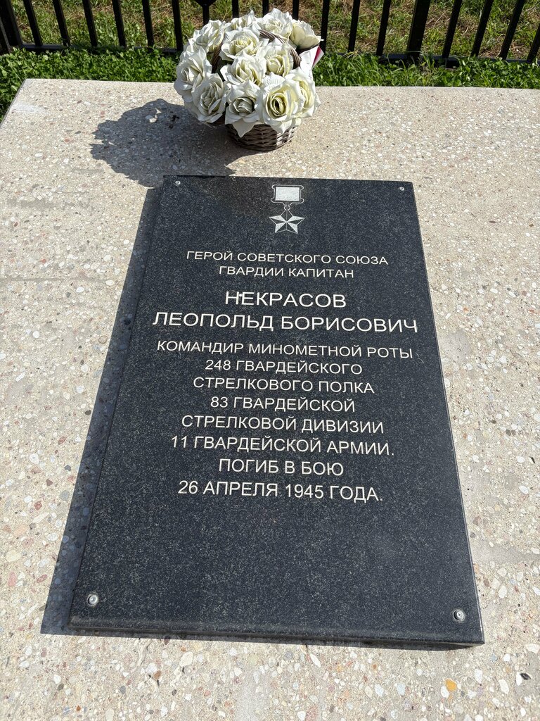 Anıt, heykel Братская могила советских воинов, Baltiysk, foto