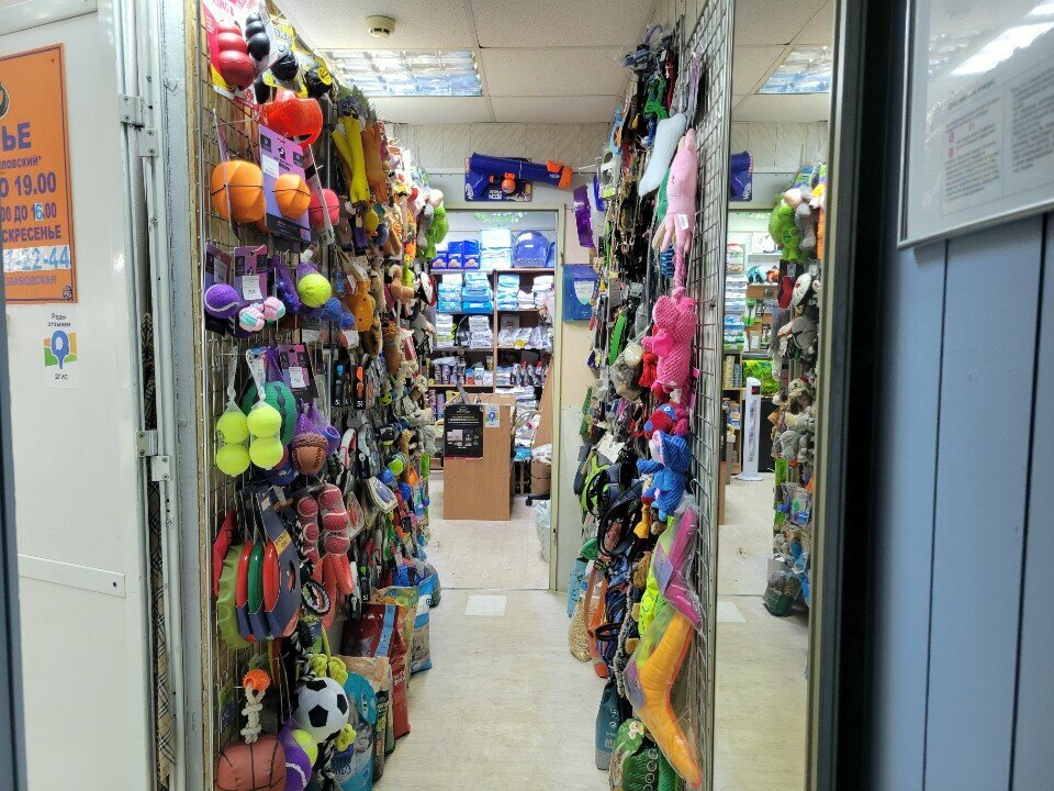 Petshop Kot i Pes, Moskova, foto
