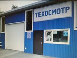 Пункт технического осмотра (ulitsa Voychenko No:1В), araç muayene istasyonları  Gay'dan