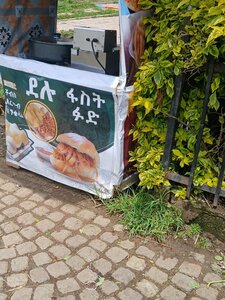 Delu fast food (Addis Ababa, Yeka, Kebele 45), fast food  Addis Ababa'dan