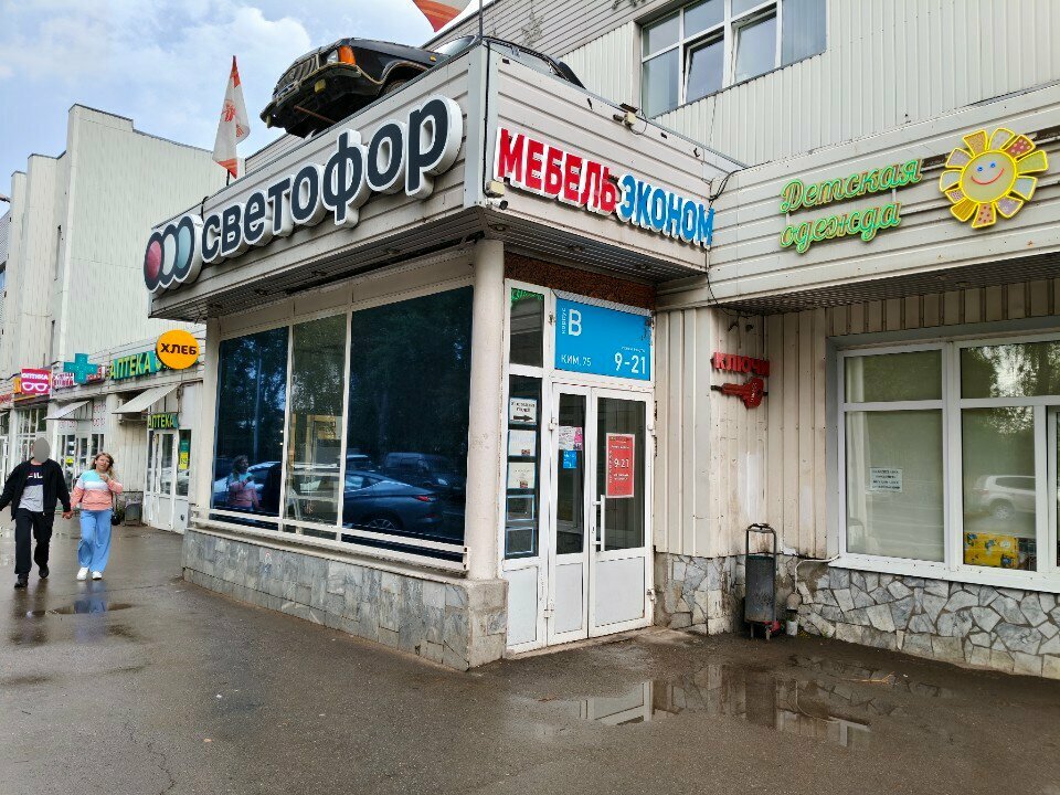 Ticari gayrimenkul alım satımı Dilos-M, Perm, foto