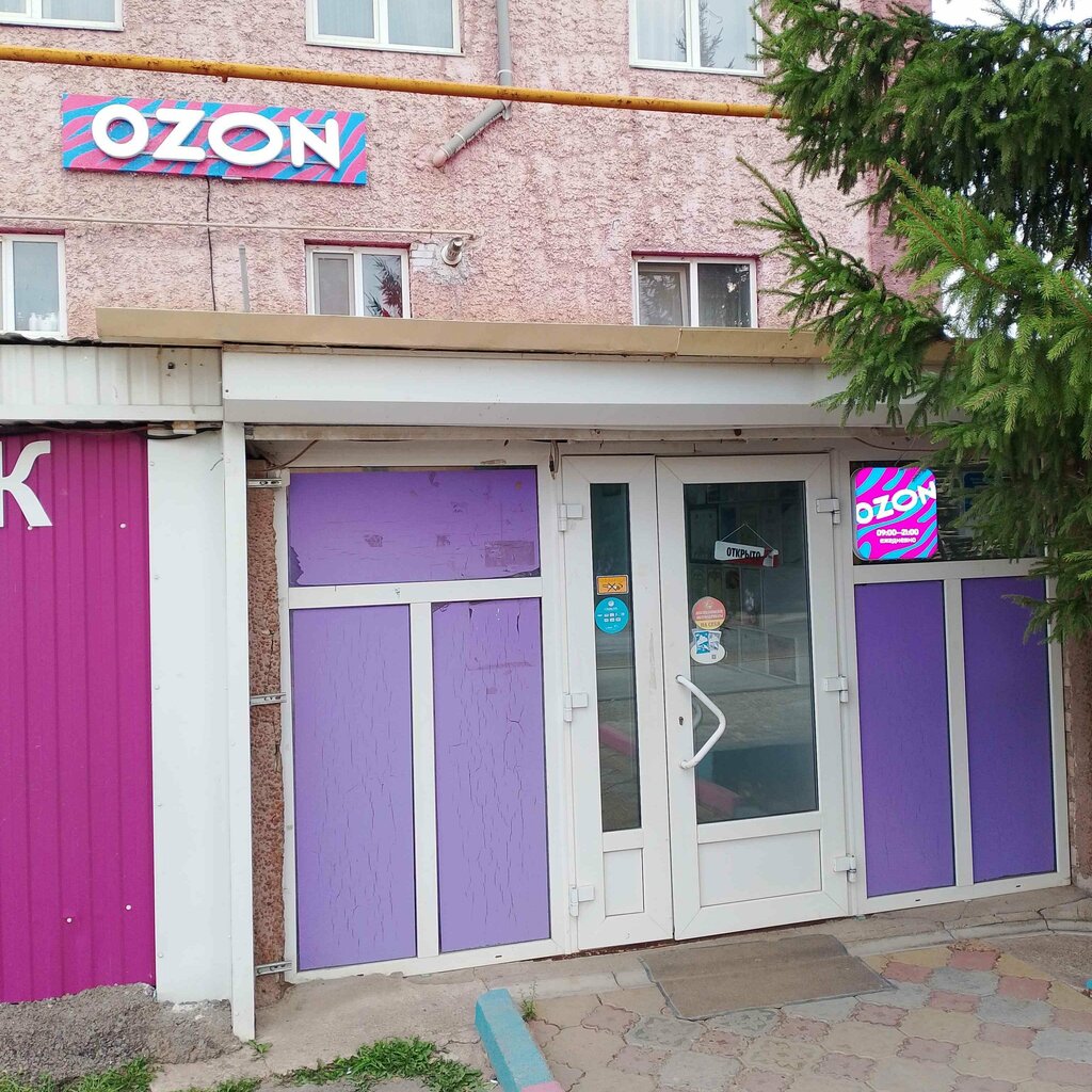 Teslimat noktası Ozon, Ufa, foto