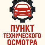 Техосмотр (ulitsa Vorovskogo No:61А), araç muayene istasyonları  Armavir'den