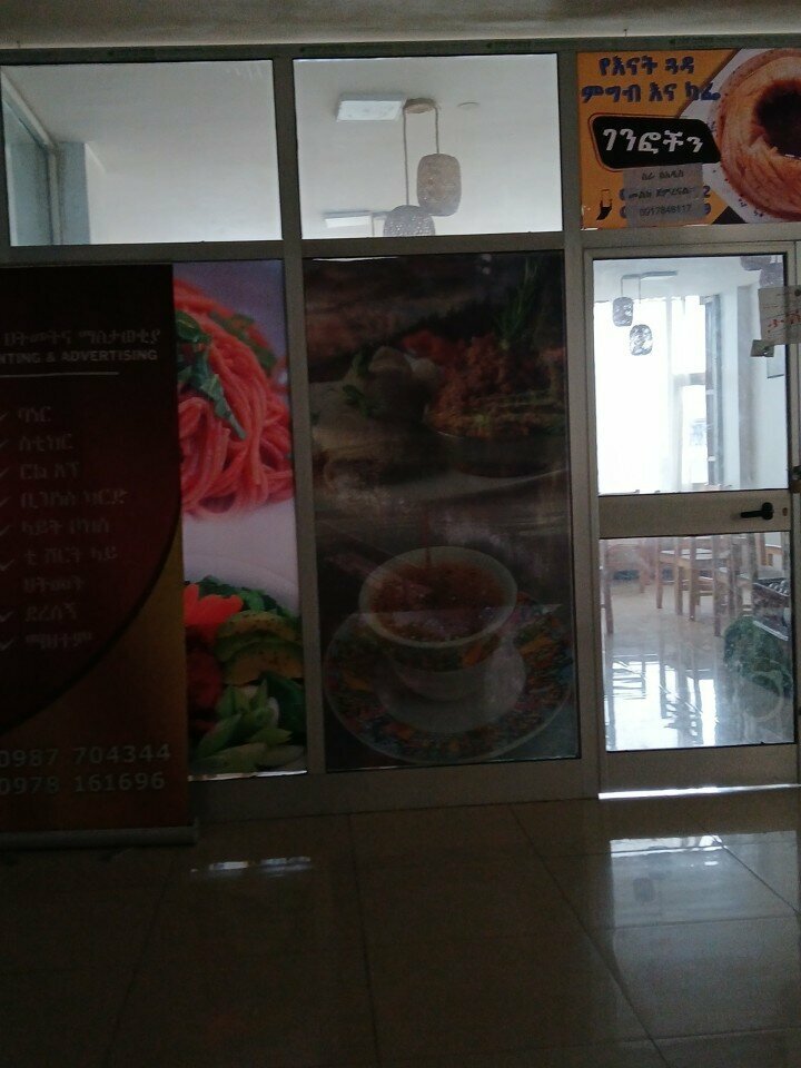 Fast food Yeenat guada food and cafe, Addis Ababa, foto