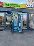 Источник здоровья (Novaya Vosmaya ulitsa No:52А), su otomatı  Izhevsk'ten