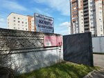 Partner (Voroshilova Street No:91А), üniforma üreticileri  Izhevsk'ten