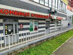 Куединский мясокомбинат (8-ya Podlesnaya ulitsa No:48), kasap, şarküteri  Izhevsk'ten