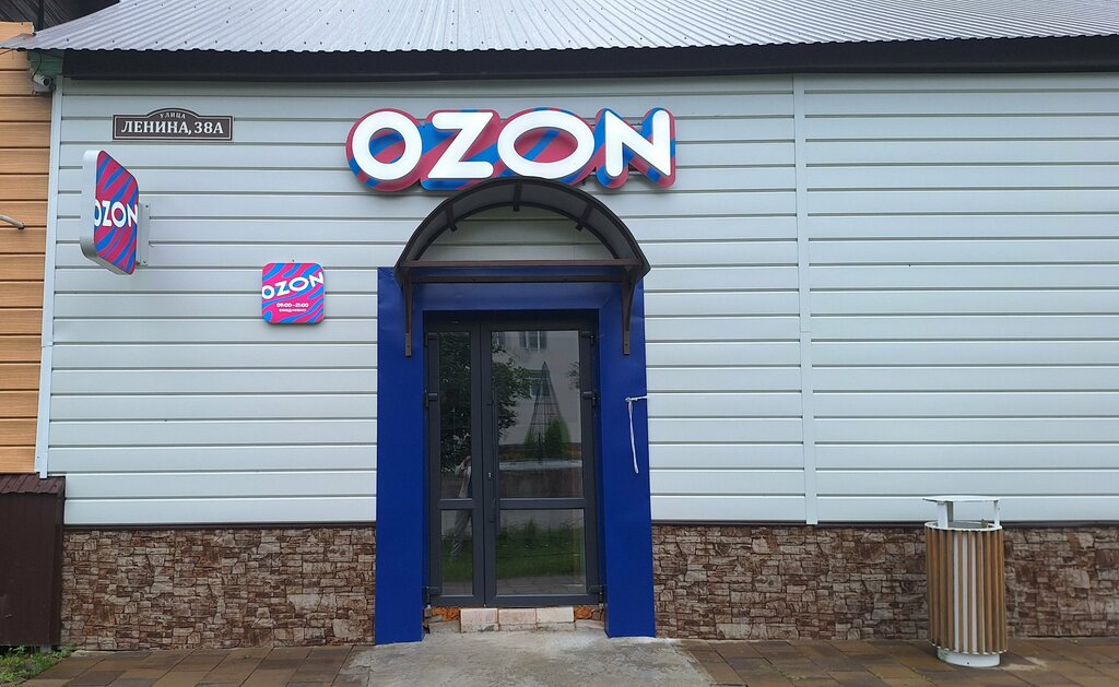 Teslimat noktası Ozon, Başkurdistan, foto